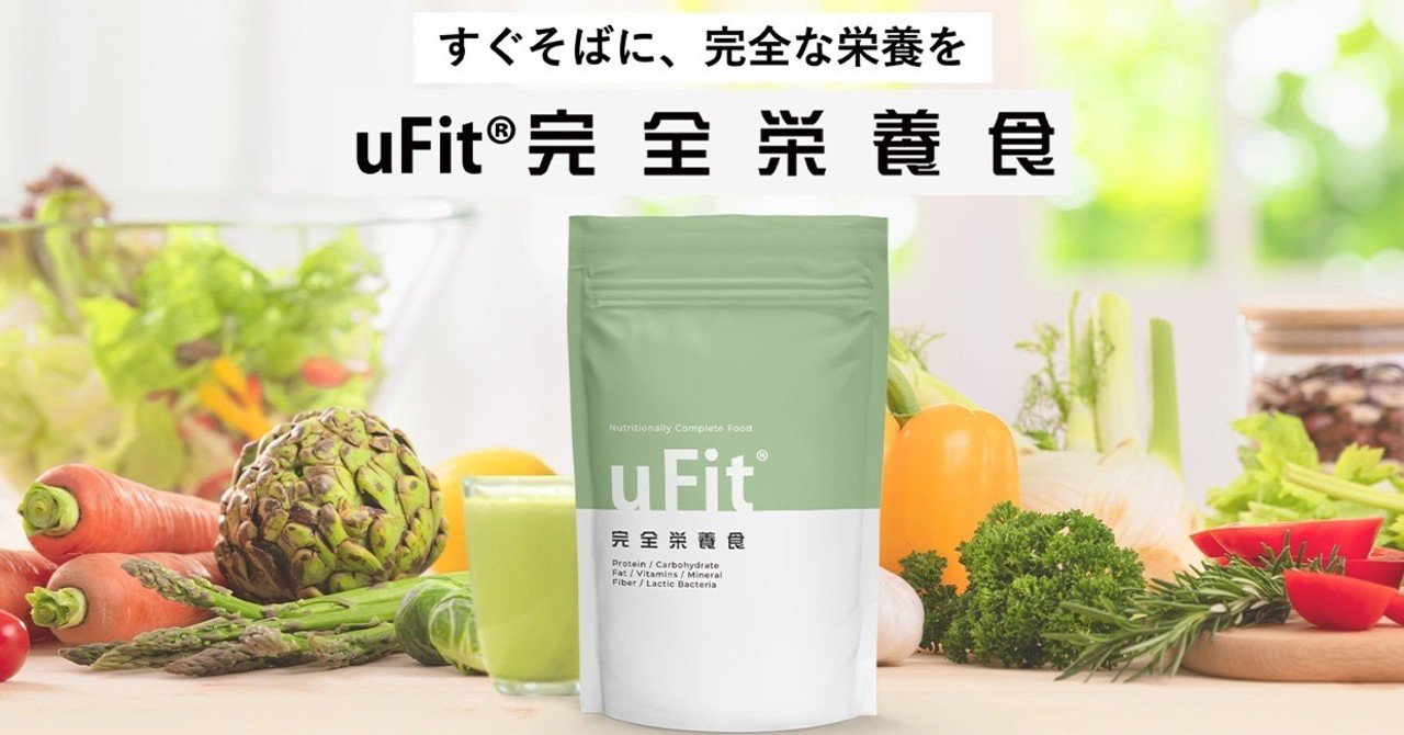完全栄養食uFitはうまめの抹茶ミルク｜Ryusuke Takahama｜note