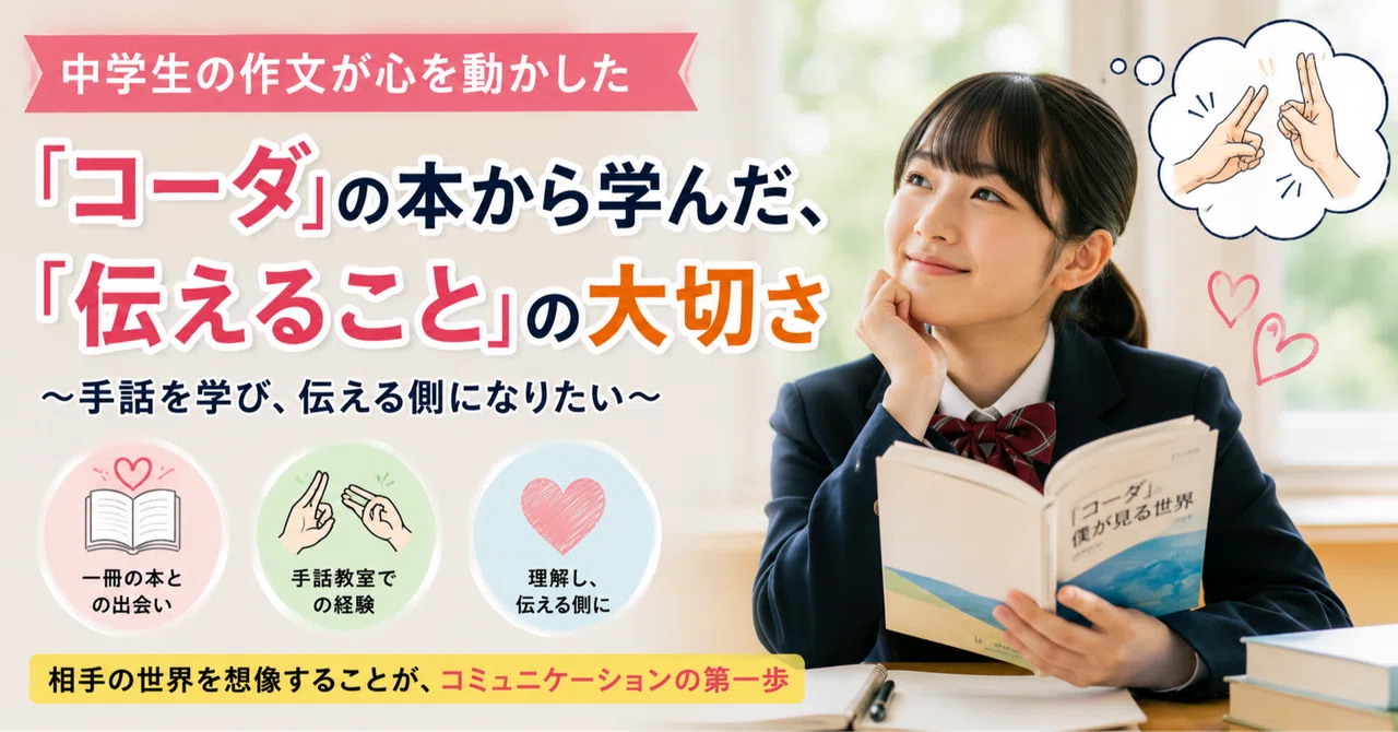 "I want to be the one who conveys"—The true value of sign language ...