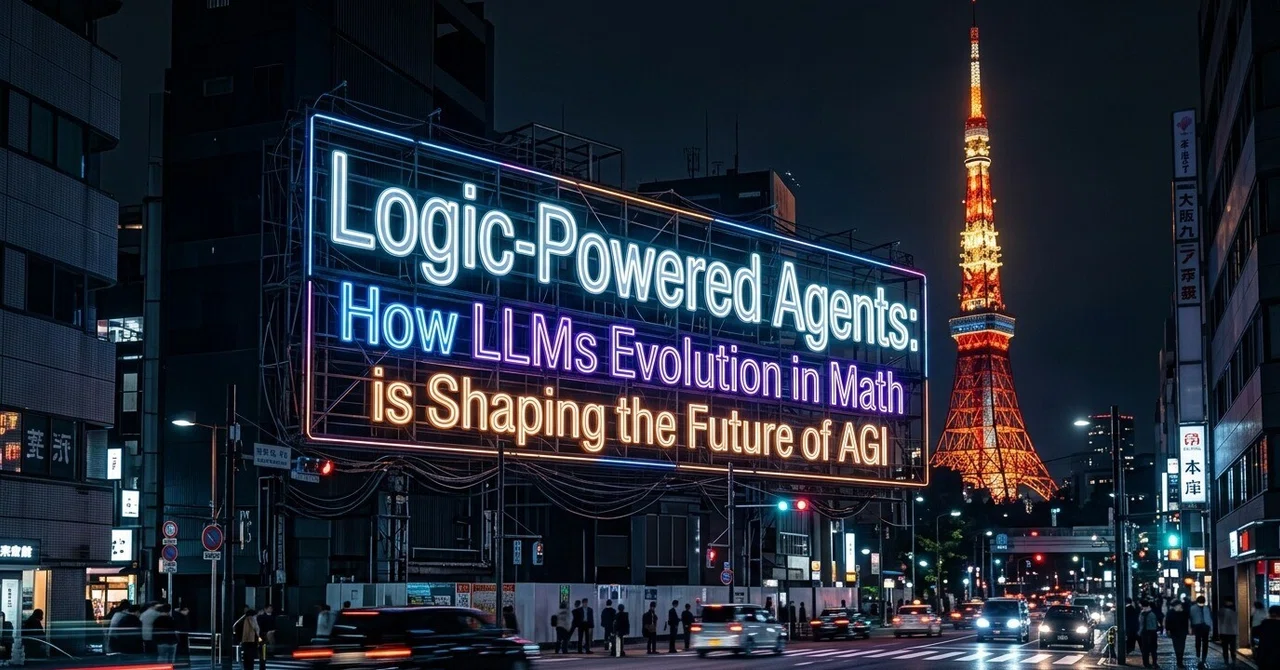 論理駆動型エージェント：数学におけるLLMの進化がAGIの未来を形作る｜TOSHI STATS