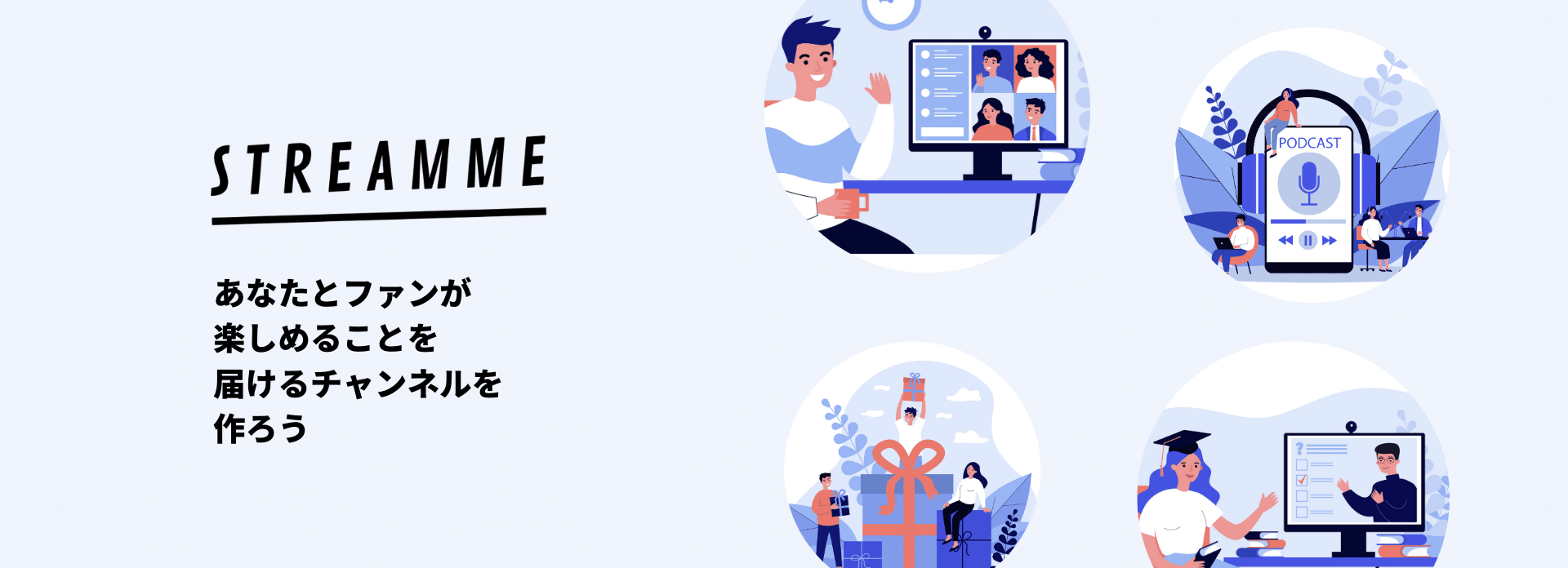 STREAMME（ストリーミー）｜note