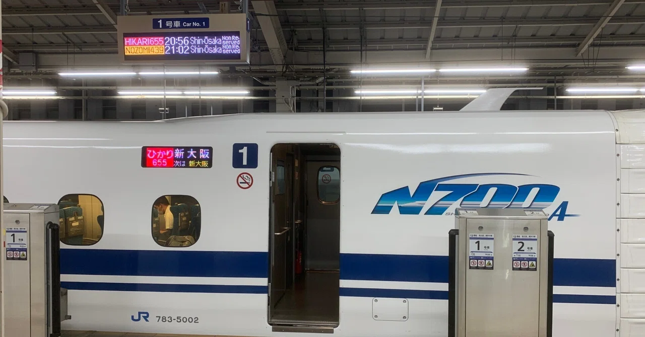 【涼宮ハルヒ×推し旅】東海道新幹線に安く乗るコツと注意点｜涼宮ハルヒ情報局