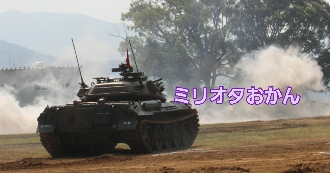 The collection of TCCOR related spots｜MilitaryNerdMomミリオタおかん