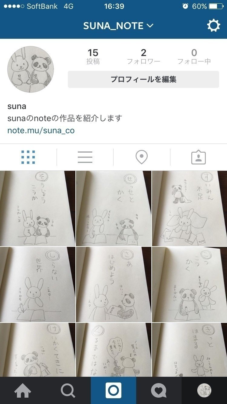 noteかるたを載せているInstagramのアカウントはこちらです→ https://www.instagram.com/suna_note/ 一覧で見れて、自分で言うのも変ですが ...