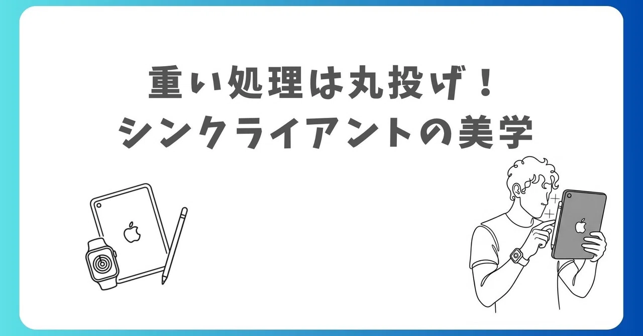 iPad miniでローカルLLMは非現実的？実機テストから見えた「究極のミニマルAI活用術」｜Yuya | AI×iPad miniで日常を ...
