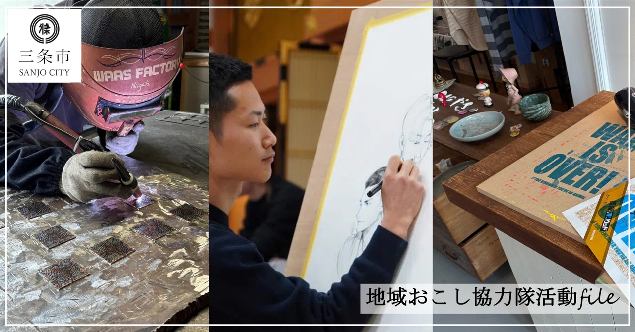 Ecole de Sanjo｜【移住定住支援サイト】三条で暮らす。（三条市公式）｜北陸エリアの総合部門2位