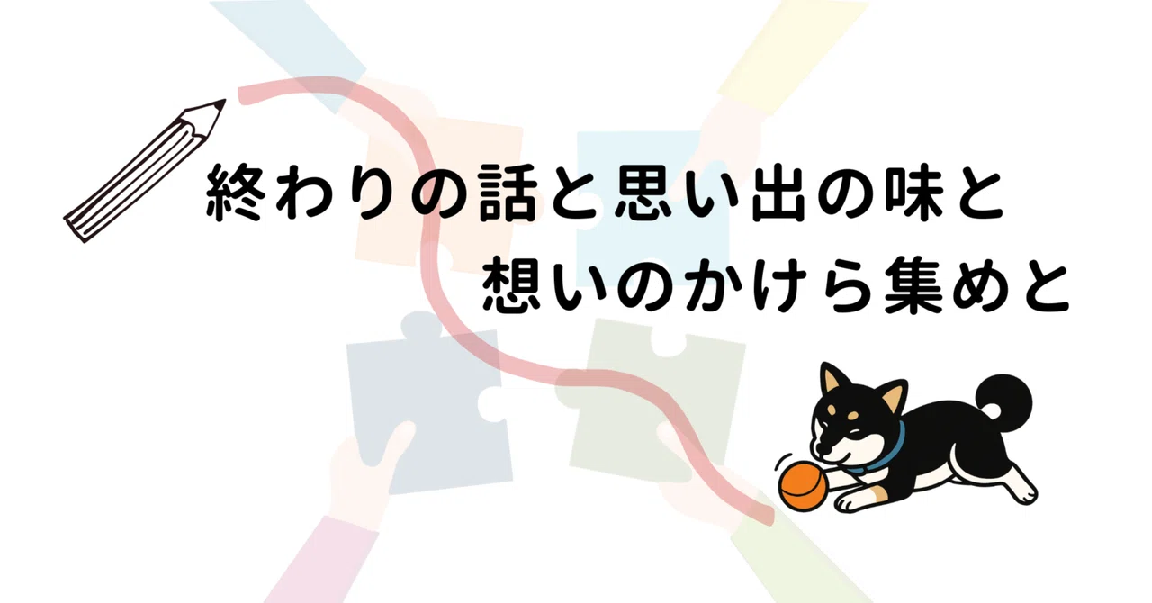 母の作ったコロッケが、わたしの大事なかけらだった｜訪問看護師｜医療ライター｜Kei Konoha