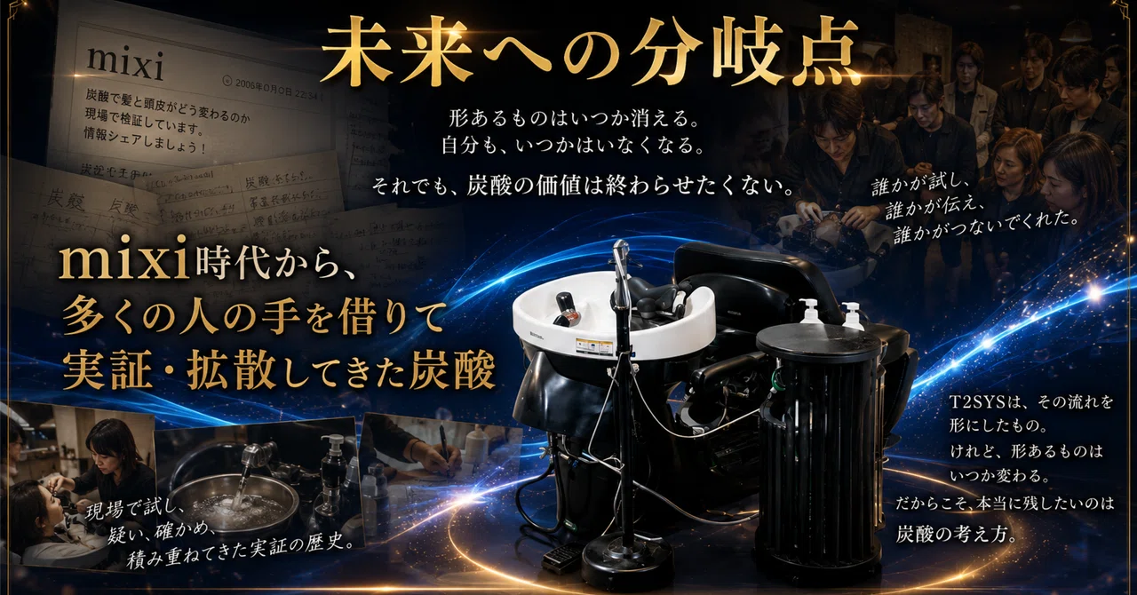 A Turning Point for the Future｜東方炭酸システム