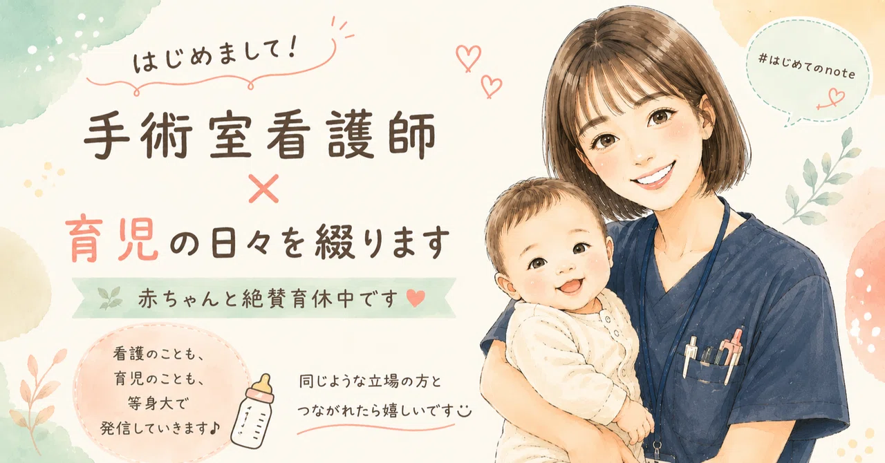 はじめてnote【自己紹介】｜まる