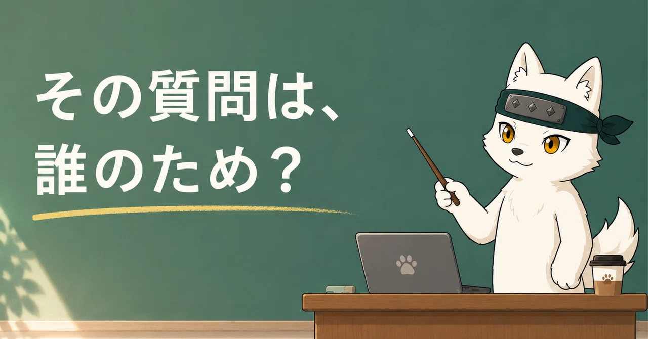 セミナーの学びを深める、3つの質問の型｜ゆーき丸