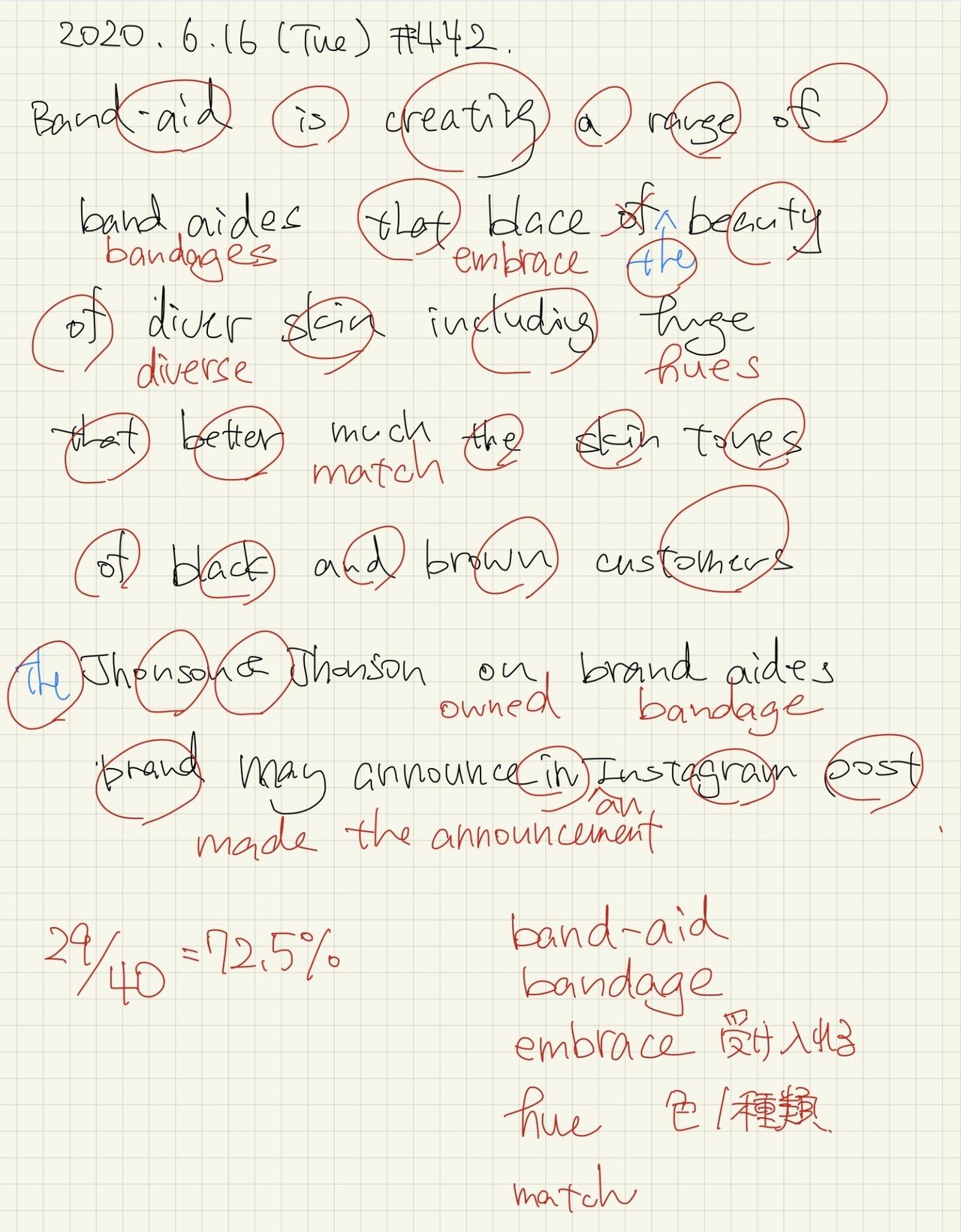 10秒ニュース No.442 (今日のDictation)｜Bull｜note