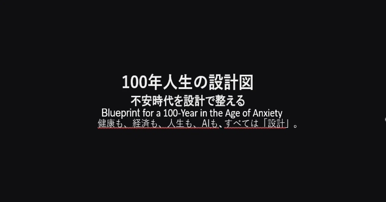 新マガジン「古い羅針盤2025第六巻― 死と宗教 ― 副題：答えのない問いと生きる 第五章｜あや工房 人生100年の羅針盤