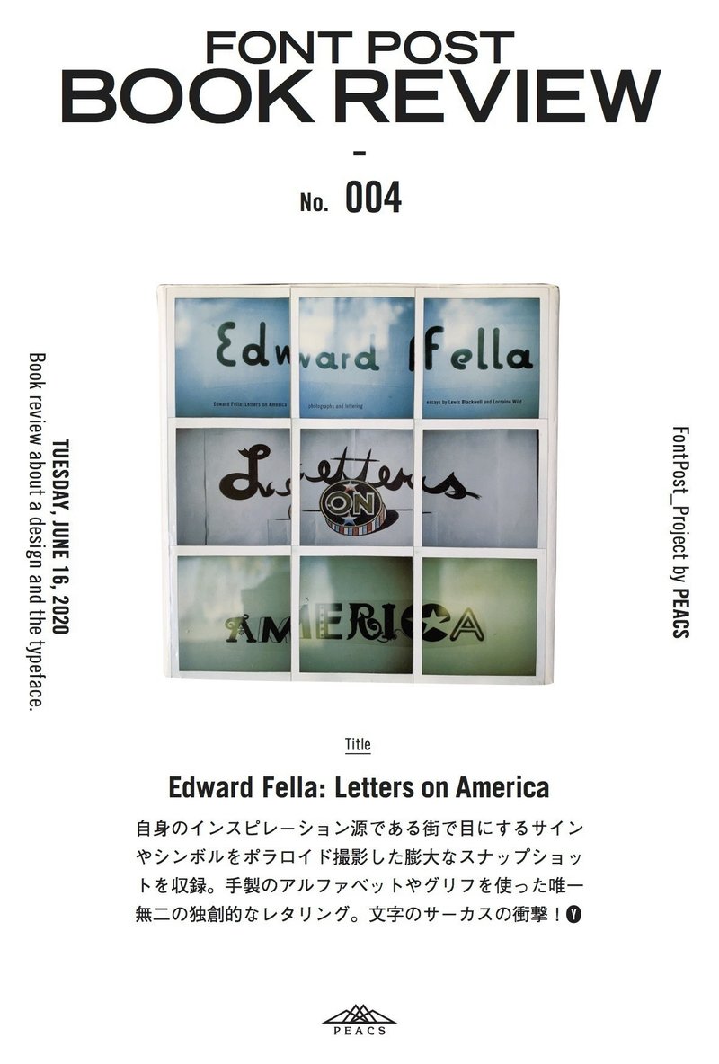 FONT POST BOOK REVIEW 【No.004】／Edward Fella: Letters on America｜フォントポスト