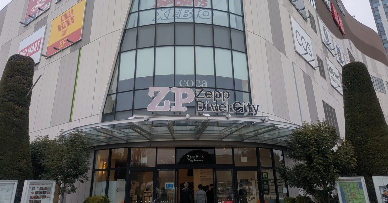整理番号400番台、Zepp DiverCityの中央は快適すぎました｜solo_live_memo
