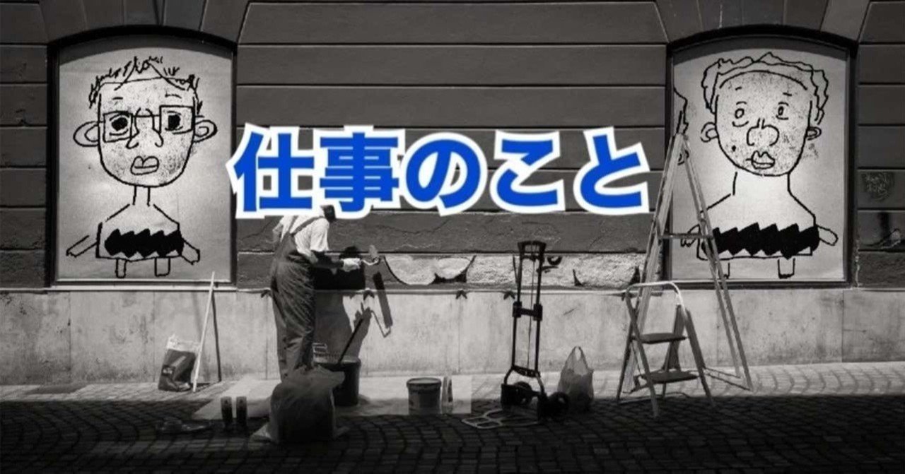 なぜ、はたらくのか｜ryoju｜note