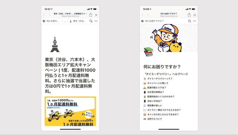 【4事例掲載】LINE公式アカウントを使ったPSF/PMF検証｜tomokiinui