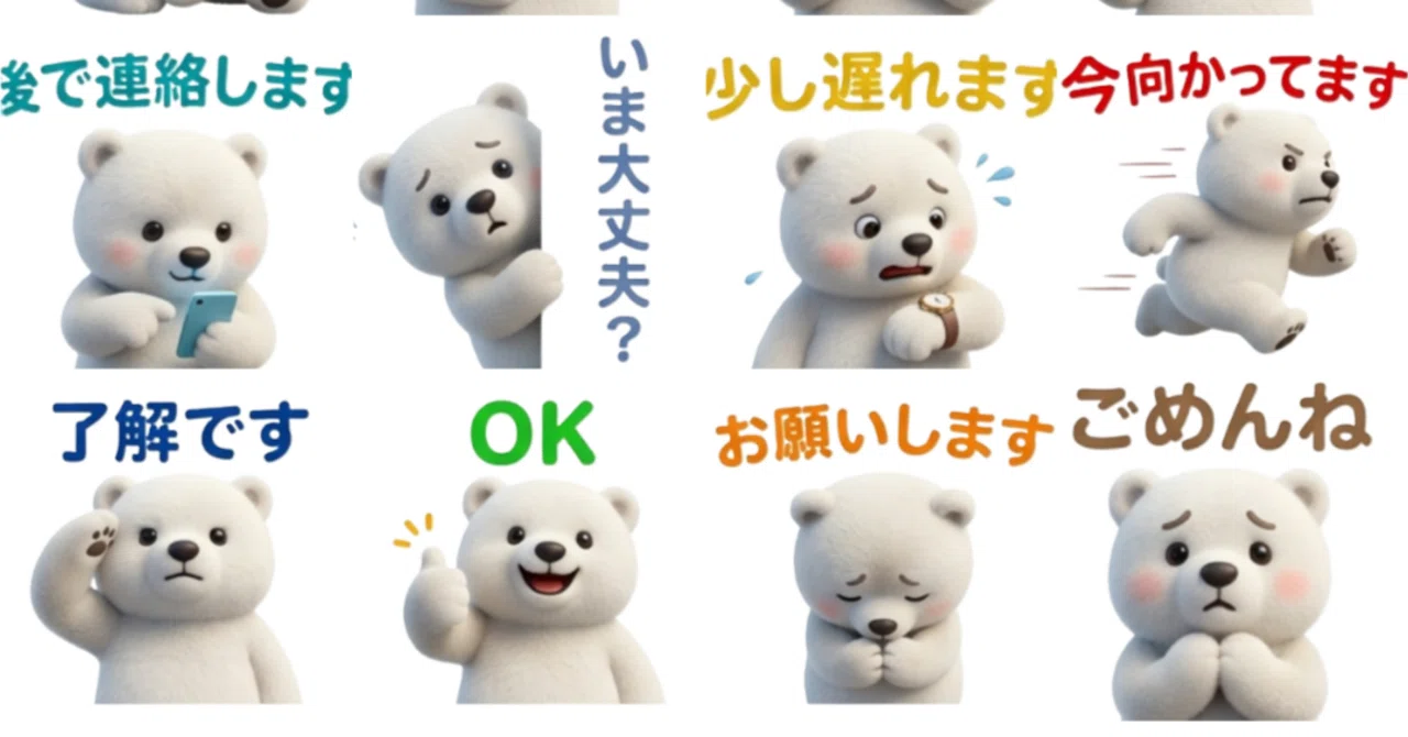 【新作】トーク画面がフワフワ癒やされる！「かわいいシロクマくんの日常スタンプ」をリリースしました！🐾 ️｜tetu