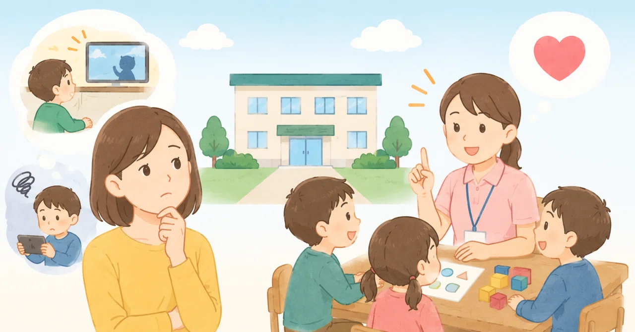 こんな放課後等デイサービスは要注意？見学などで確認したい5つのポイント｜Pochi🌱ことばの先生