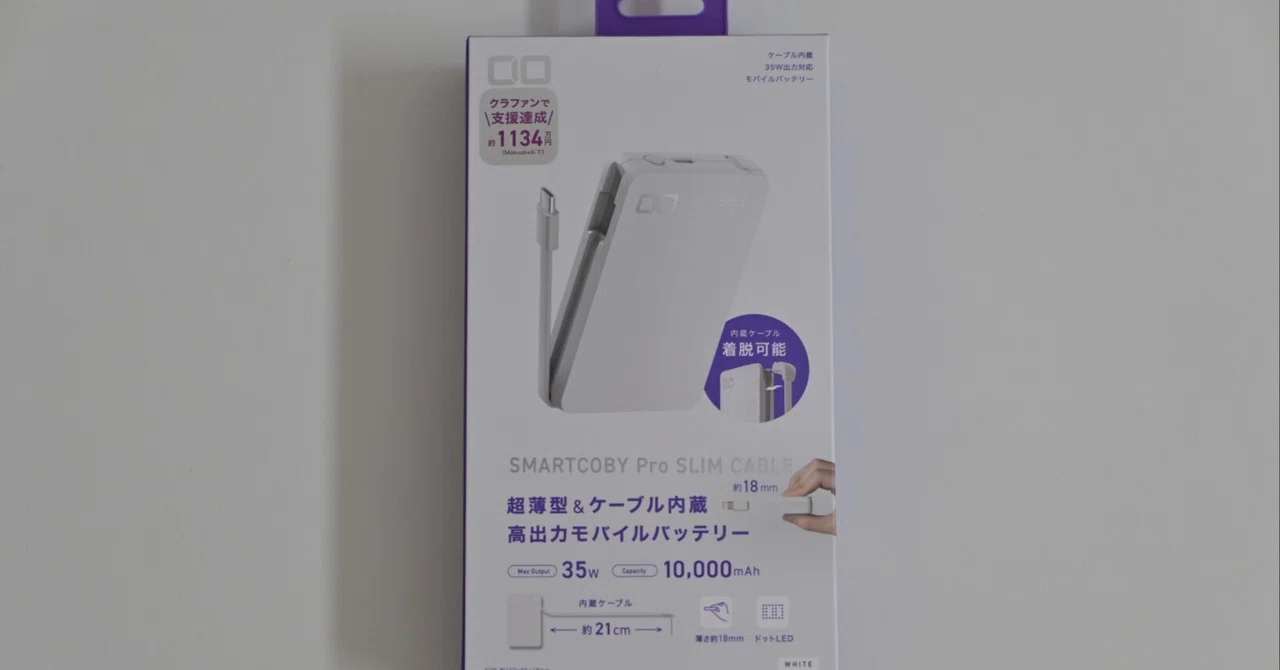 CIOのSMARTCOBY Pro SLIM CABLEがミニマル派のわたしに最適解すぎた｜あこ｜ときめくものと心地いい暮らし