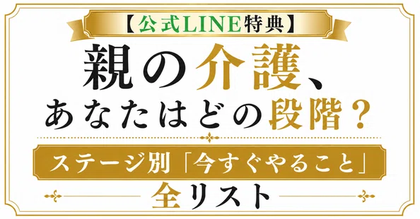 ナビライフ公式LINE特典｜ナビライフ｜note