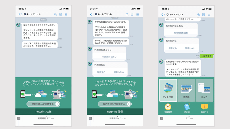【4事例掲載】LINE公式アカウントを使ったPSF/PMF検証｜tomokiinui