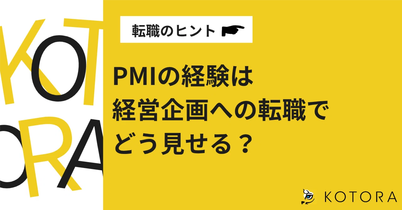 How to showcase PMI promotion experience when changing jobs to ...
