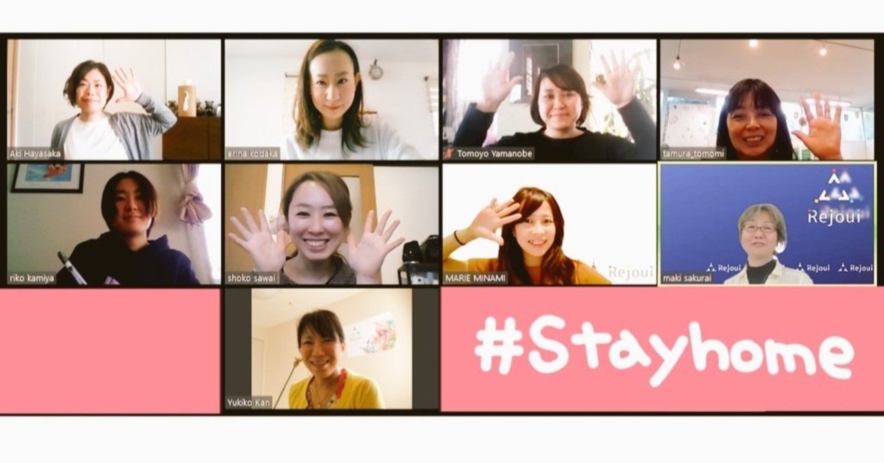 【テレワークはこれでうまくいく！】自粛期間中に導入した新制度をご紹介｜Rejoui.Inc