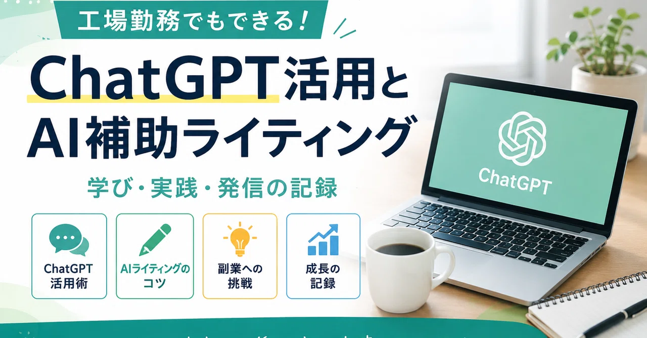 業務改善アイデアが思いつかない時に試している方法｜ai文章工房