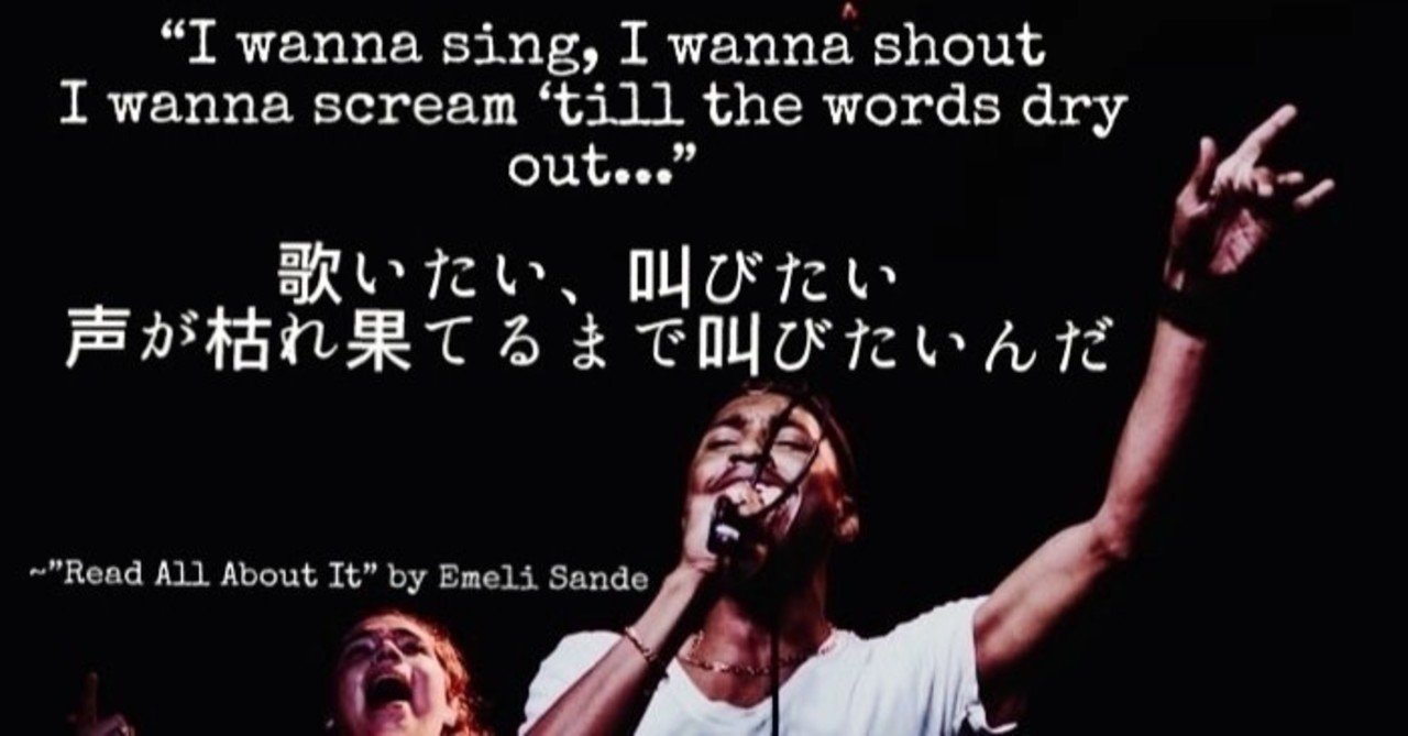 Day 5 “Read All About It, Pt. Ⅲ” ~Emeli Sandé｜Tree Whole｜note