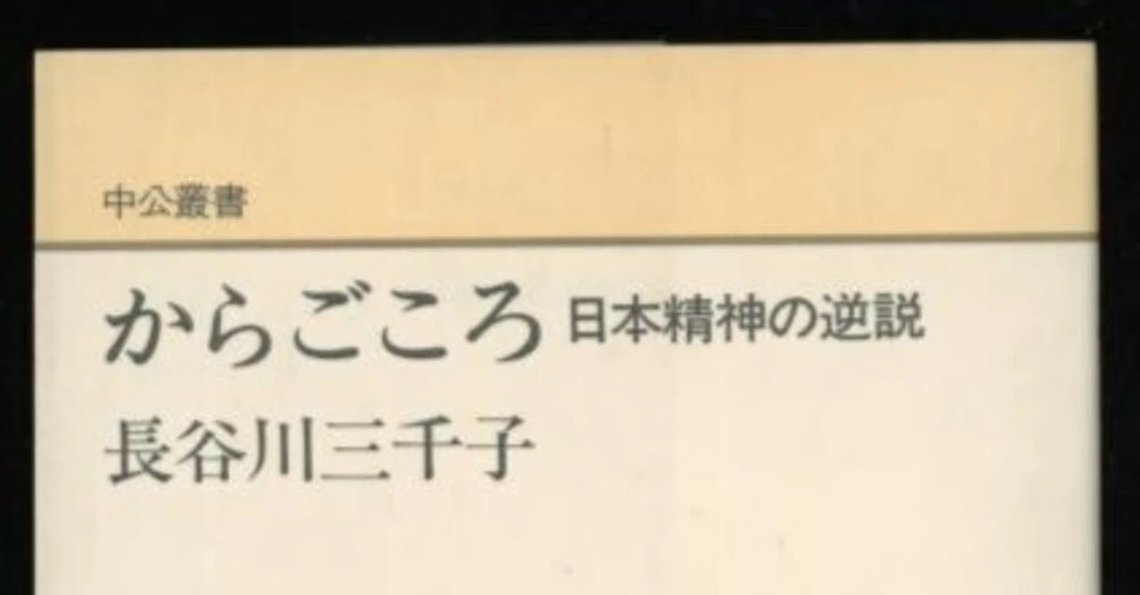 国学が再び輝くとき｜Klee