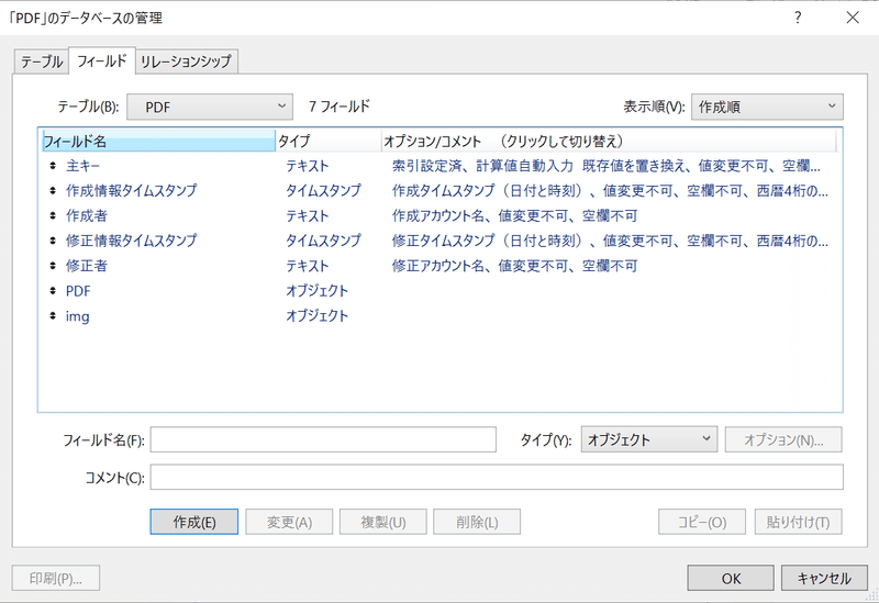 FileMaker で PDF を 画像に変換してみる｜p388cell