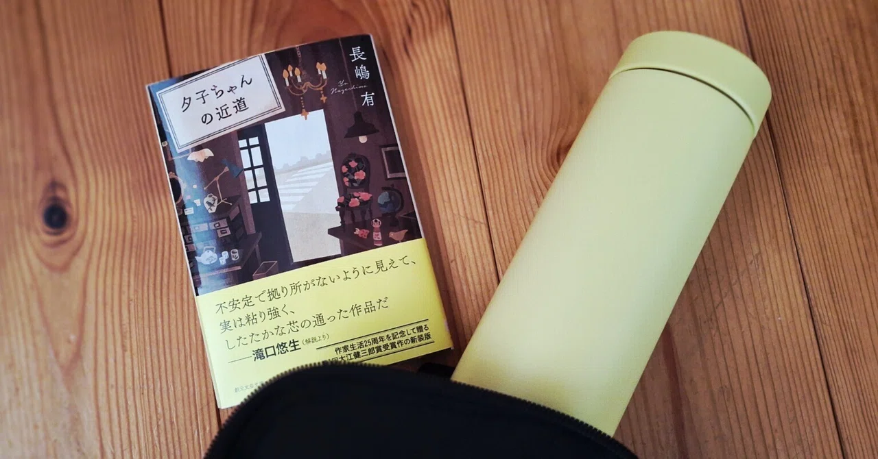 I'm sorry, Meisa-chan. The struggle on the commuter bus, once again｜pea家