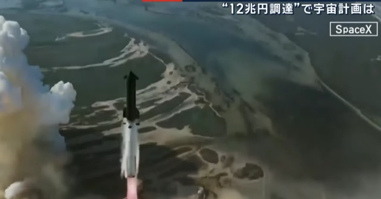 スペースX上場・史上最大12兆円調達〜マスクの野望｜Kohizuka, Anden