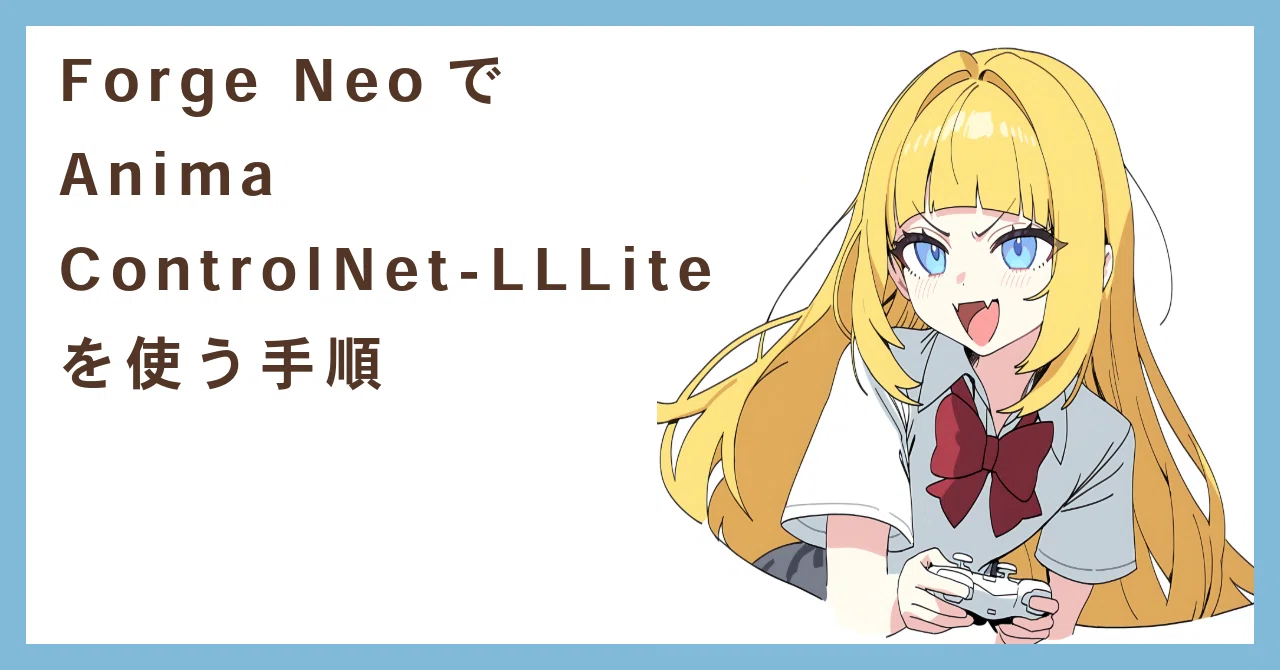 Steps to use Anima ControlNet-LLLite in Forge Neo｜ひろろひ🐈‍⬛Forge Neo推し