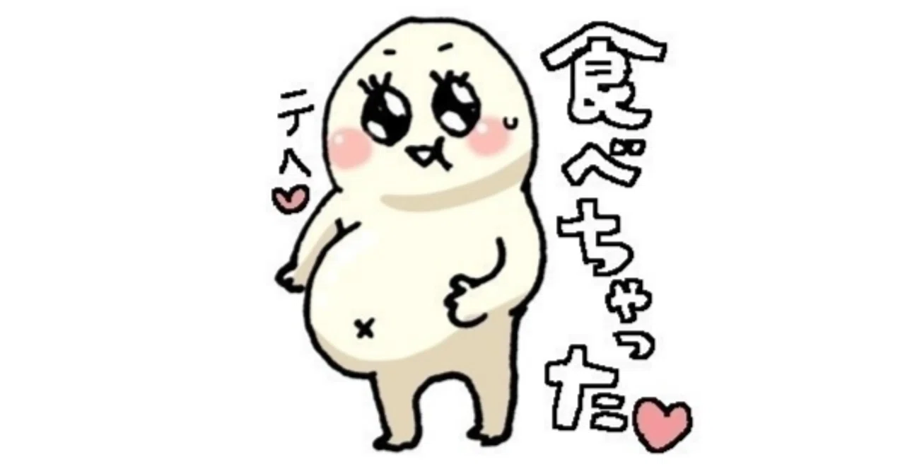 156cm60kg、9月20日までに10kg痩せます｜ino｜ 本嫌いな物書き