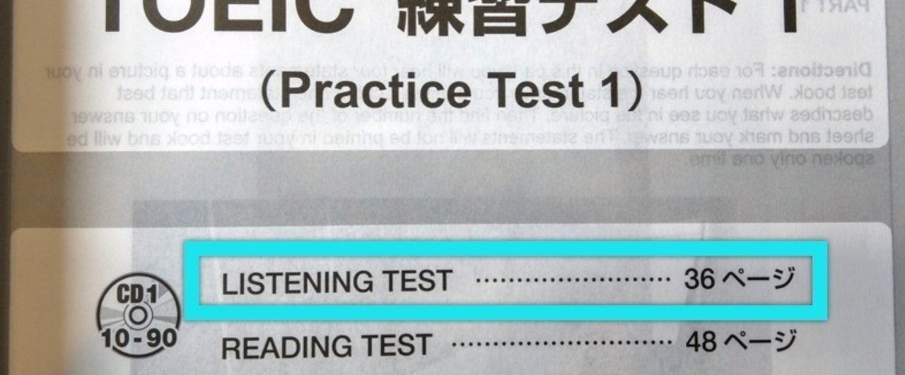公式模試テスト1LCの感想｜Sangmin Ahn