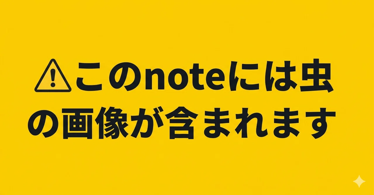 【閲覧注意】プランターに止まっていたスズメガ｜函館一畳半家庭菜園備忘録