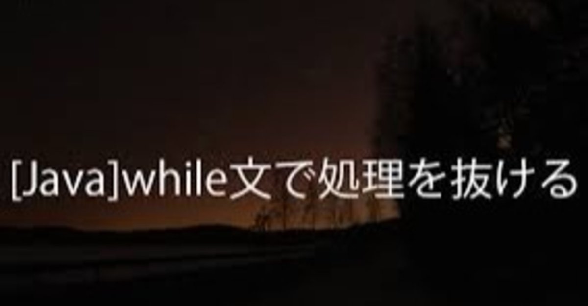 break句とreturn句の違い vol.18｜Yuta Ishikuro