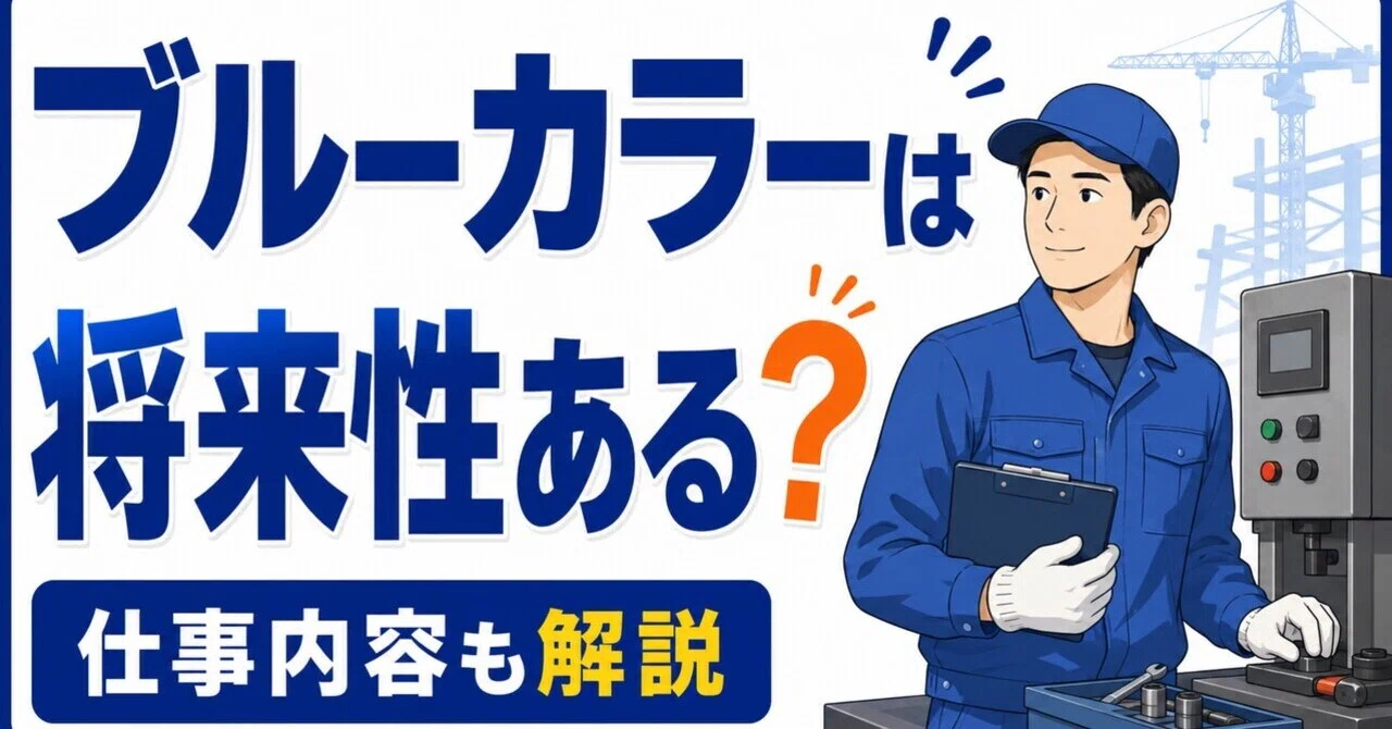 What is a Blue-Collar Worker? An Easy-to-Understand Explanation of the ...