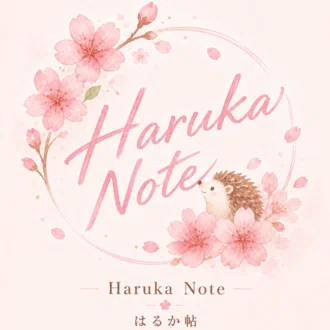 やるべきコトと、やりたいコトの狭間で｜Haruka Note - はるか帖