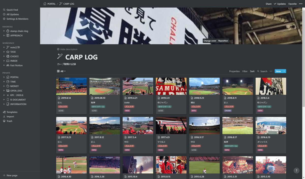 Notionでの「野球観戦ノート」の作り方｜maki