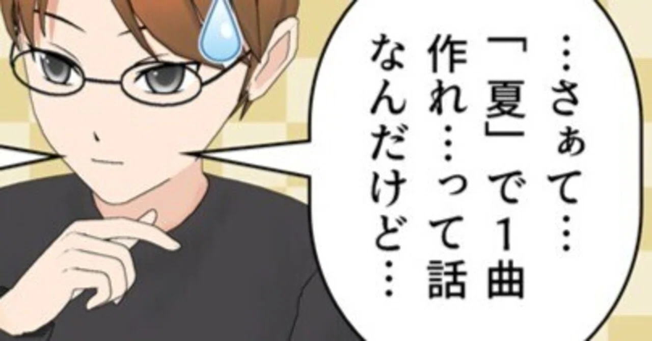【note4コマ】それいけ！〇田川事務所S vol.429｜ヤマダダダ フォロバ100