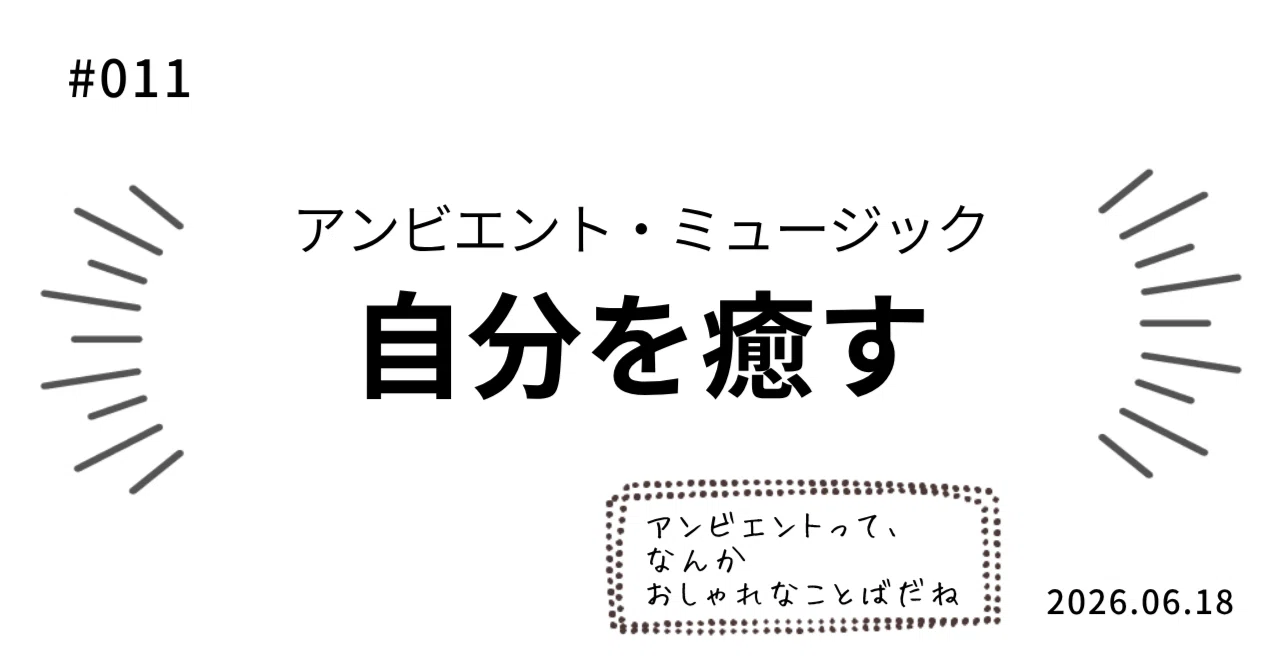 自分を癒す｜omoオモomo