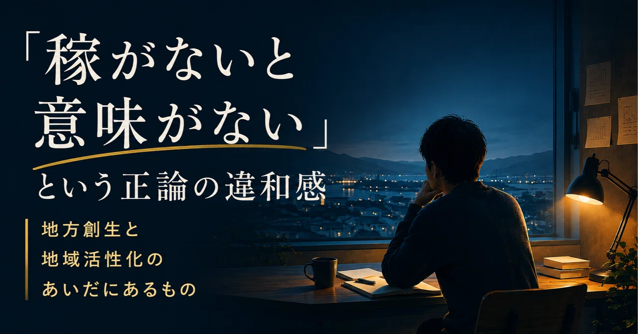 あなたのビジネスに「体温」はありますか？ ── 売上という正論の、その先にあるもの｜KOYUKI