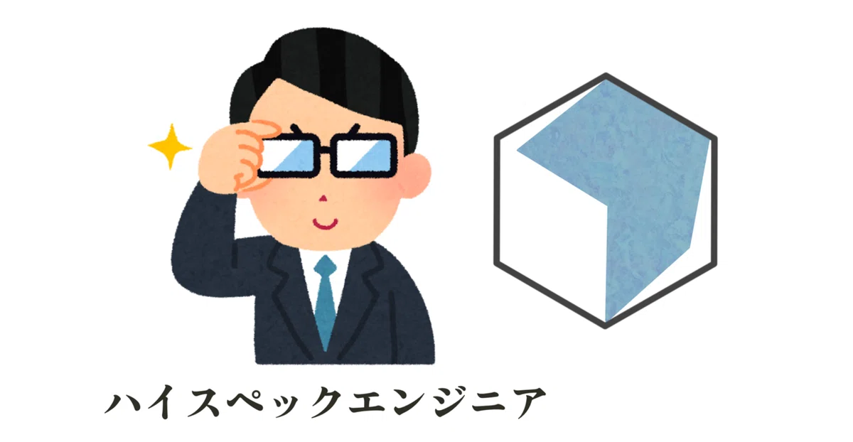 中途入社早々、下を見つけて安心している｜九栗@ｱﾗｻｰ会社員