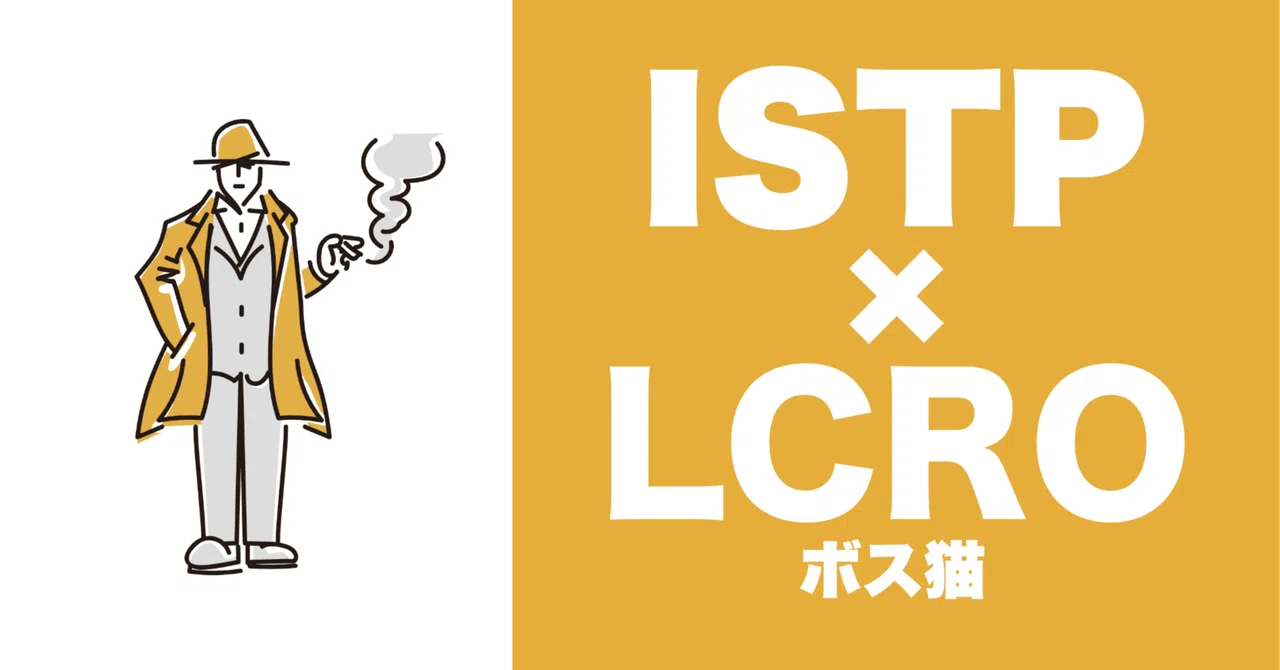 What are the romantic tendencies of ISTP (Virtuoso) × LCRO (Boss Cat ...