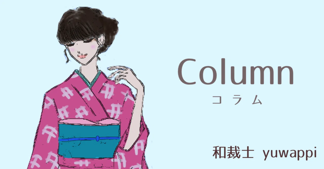 The many forms of 'loving kimono'｜和裁ノート