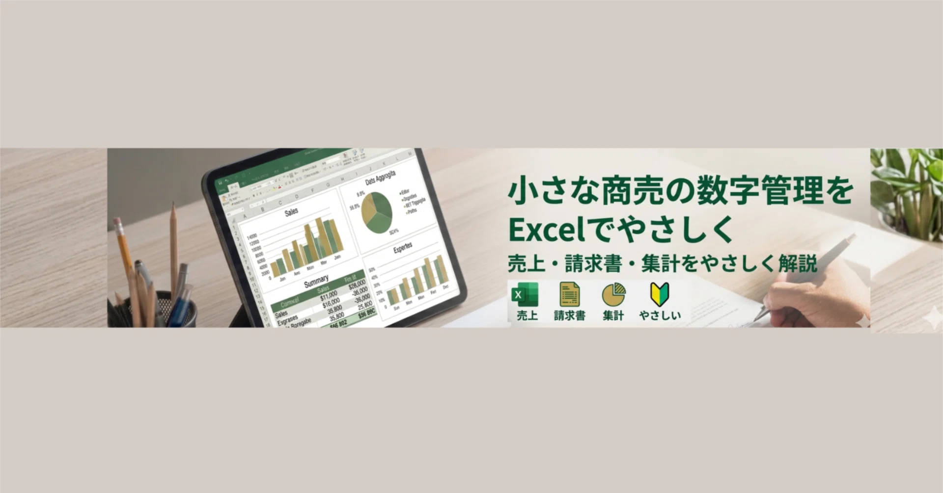 yuko_excel_fan｜note