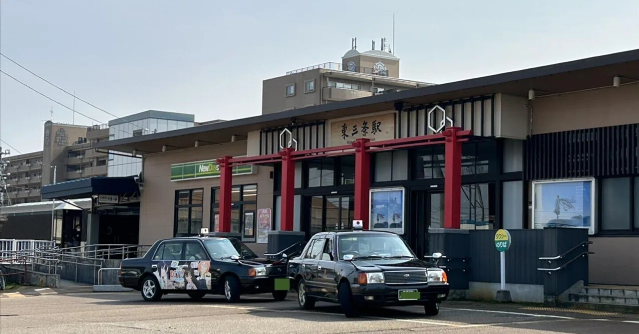 [Sanjo City / Community Cooperation Volunteer Recruitment] Revitalizing ...