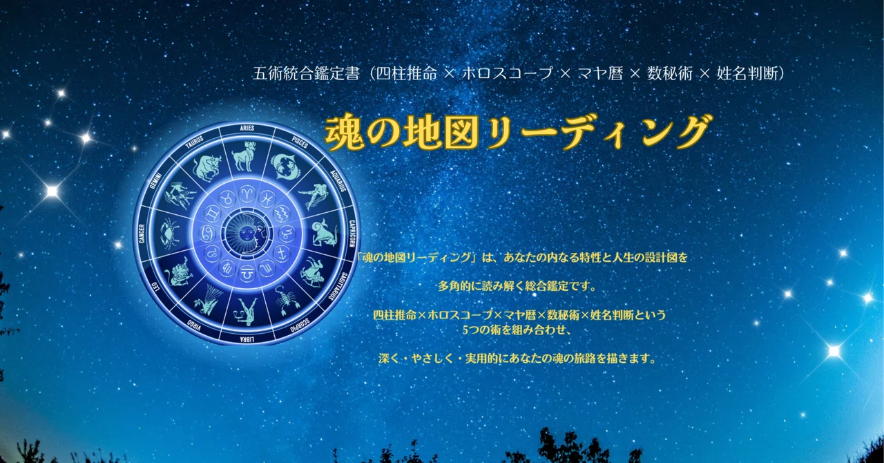 6月20日生まれのあなたへ占い鑑定｜星雲