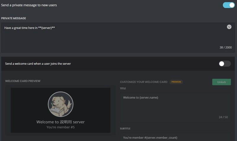 【Discord】MEE6の使い方｜導入や設定｜Discord情報発信局！
